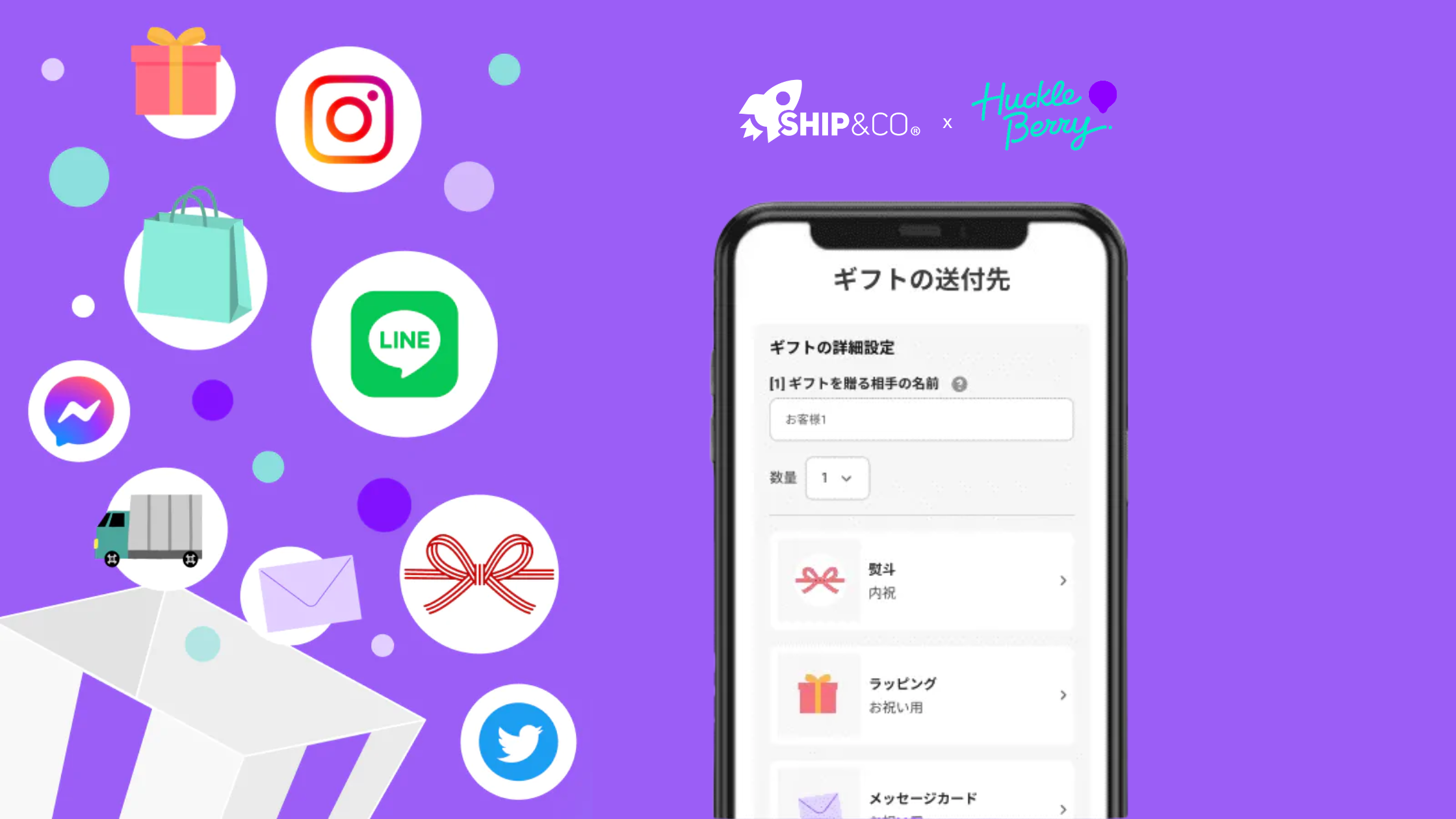 eギフトもマルチシップも！Shopifyアプリ「All in Gift」をまるっと解説！