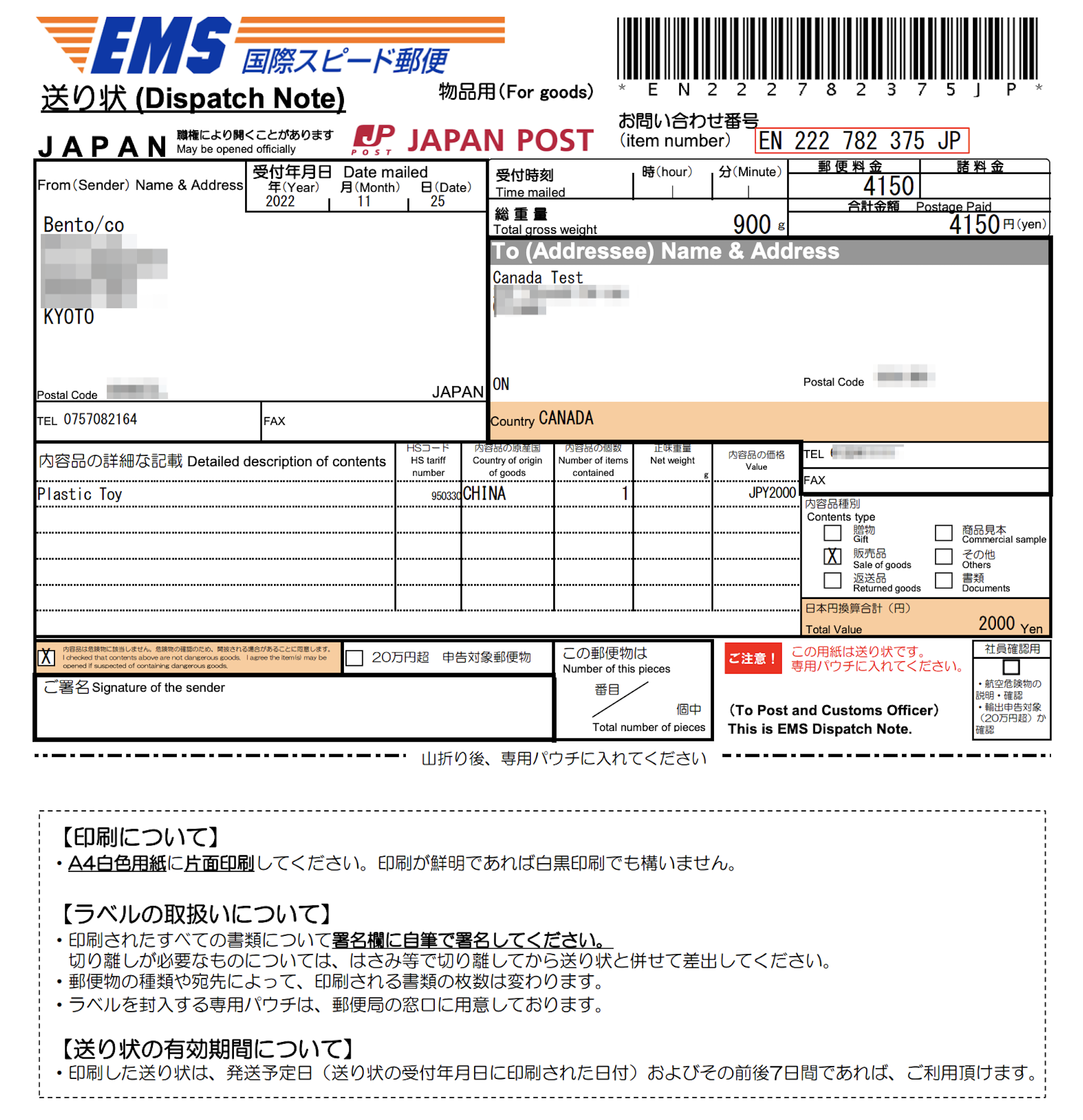 EMS EMS