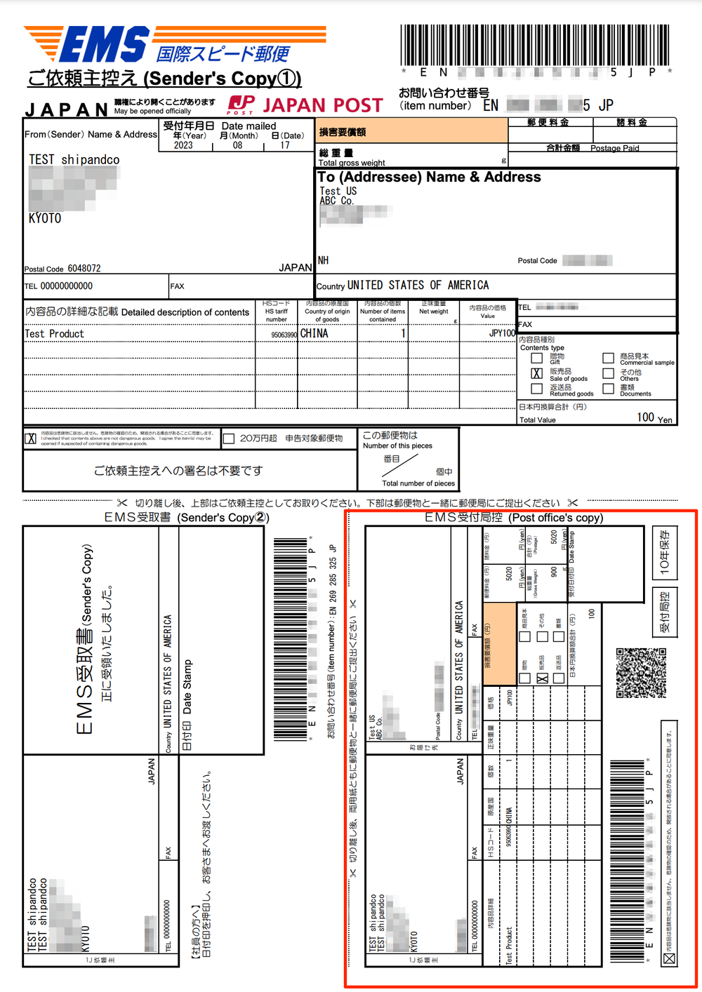 EMSの発送に必要な書類を解説！