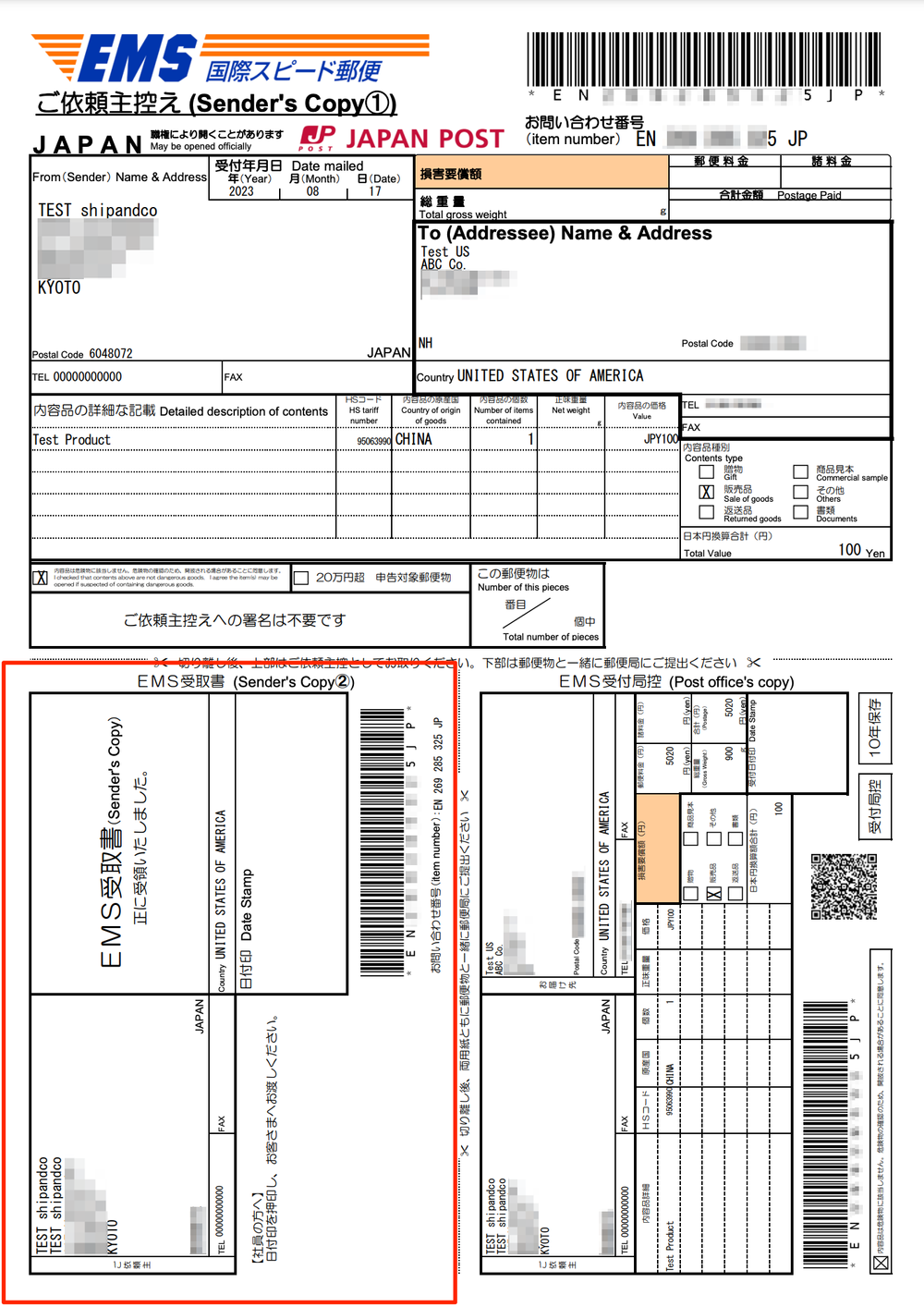 EMSの発送に必要な書類を解説！