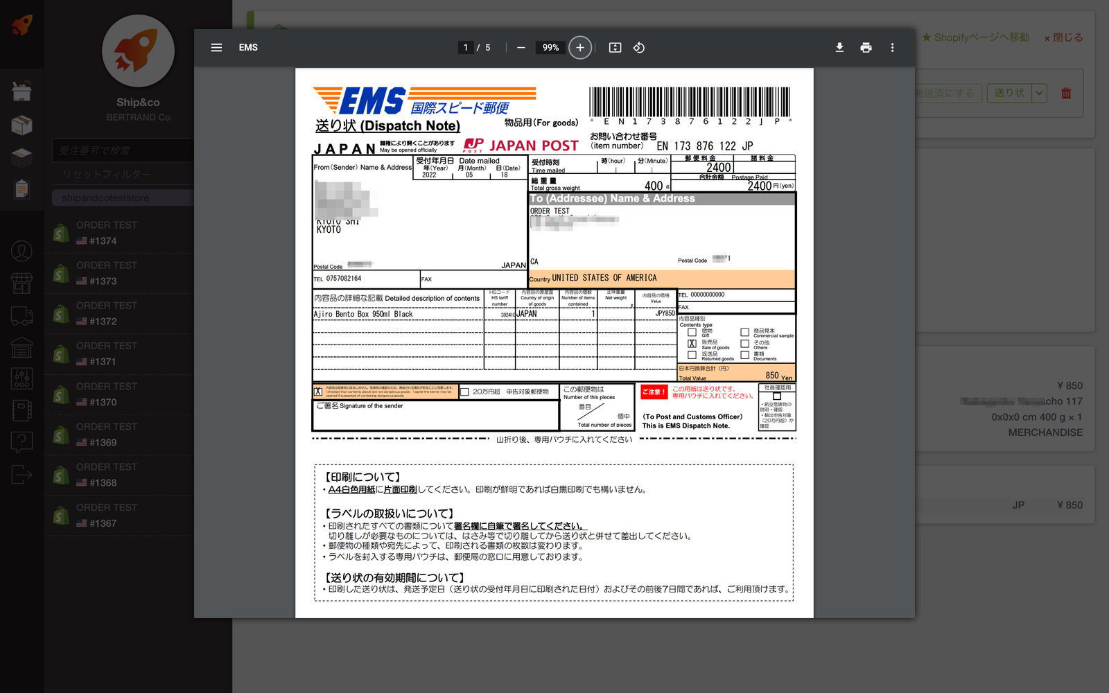 国際郵便EMSラベルを簡単に作成する方法を紹介！EMSラベル発行システム2選を徹底比較！
