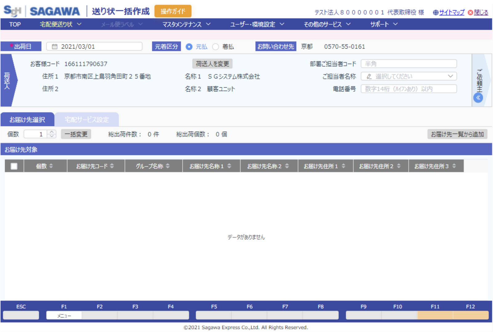 Shipping in Japan 101: How to ship with Sagawa Express