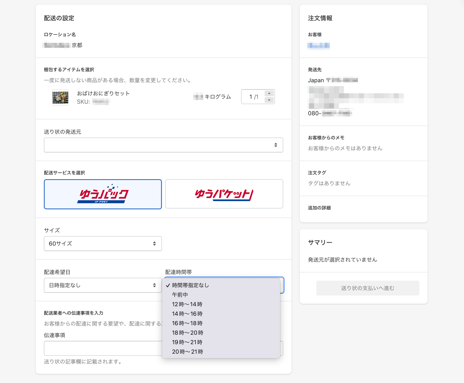 Shopify配送アプリを比較してみた！Ship&co、プラスシッピング、Japan order CSVなど、人気のアプリを徹底的に解説！