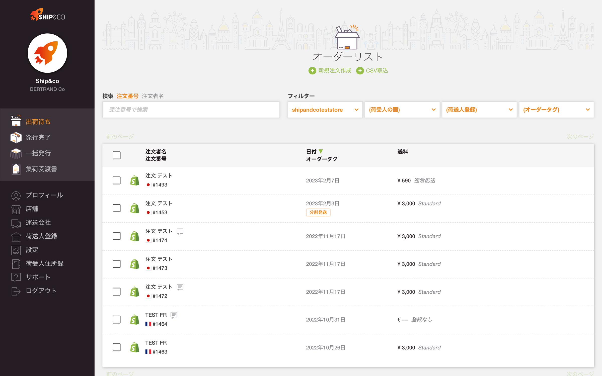 ヤマト運輸の宅急便ラベルをカンタンに発行する方法をご紹介！ヤフー！ショッピングやShopifyなどEC店舗の注文に向けてラベル発行！