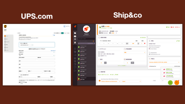 【越境EC】UPSの送り状を簡単発行！発送する際、検討すべきポイントは？