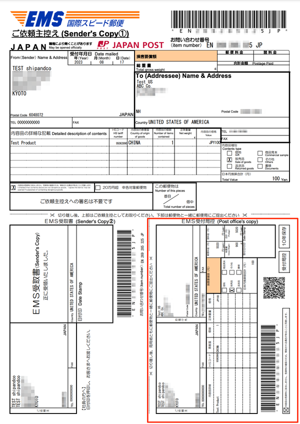 EMSの発送に必要な書類を解説！