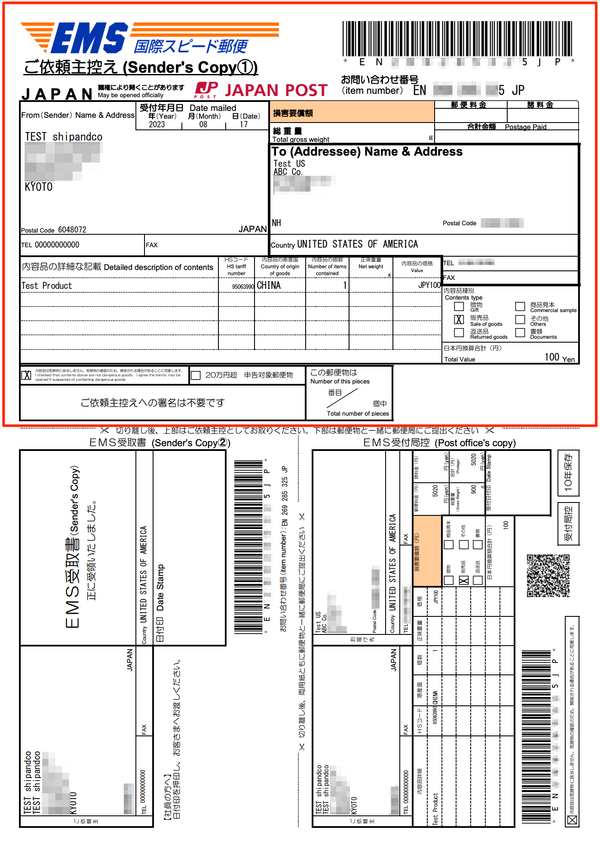 EMSの発送に必要な書類を解説！