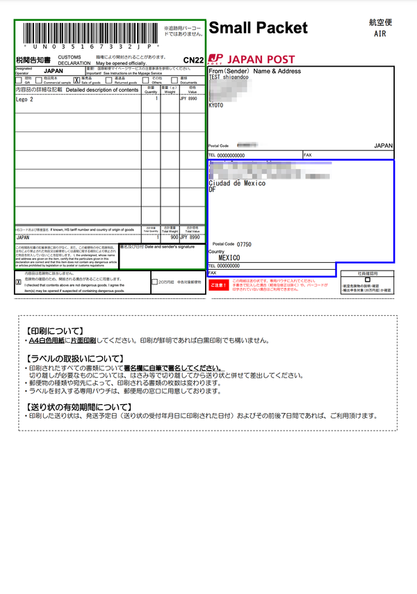 EMSの発送に必要な書類を解説！